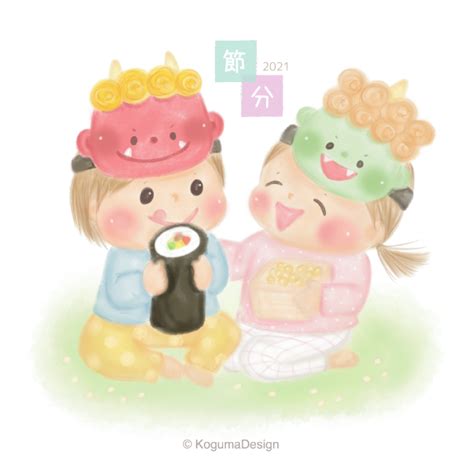 節分イラスト こぐまデザイン アキタヒロミ