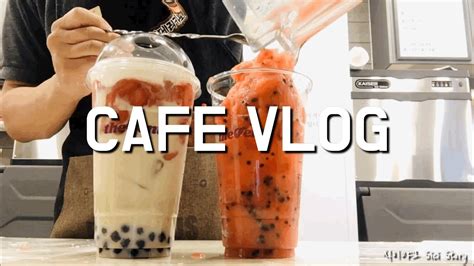 Cafe Vlog카페 브이로그장마☔️ 더벤티 치즈폼 딸기 🍓 밀크티 맛있는 수박 🍉 크러쉬카페알바 브이로그알바 브이로그cafevlog Youtube