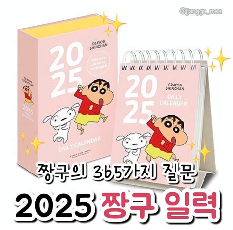 짱구 모아 [짱구는 못말려] 하루 1분 짱구 모아보기 팔로우 And 좋아요 🫶🏻 Jjanggu Moa 짱구 짱구는못말려 신짱구 짱구짤 짱덕 짱구
