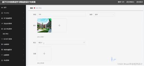 Nodejs毕业设计基于的英语学习网站的设计与实现（express附源码） Csdn博客