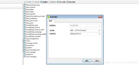 关于java连接mysql中文乱码处理 Csdn博客