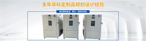 Ip防护系列 无锡伯乐达 恒温恒湿试验箱 高低温试验箱 高低温箱 实验室试验箱