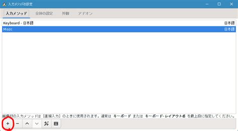 Wsl2にfcitx＋mozcを入れて日本語入力する Astechlog
