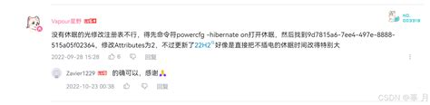 关于win11无法自动进入休眠问题 win11不会自动息屏 csdn博客