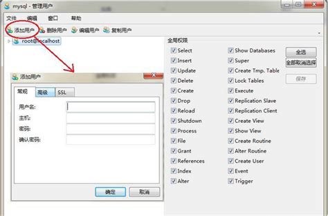 navicat for mysql 如何添加管理用户 navicat中文网站