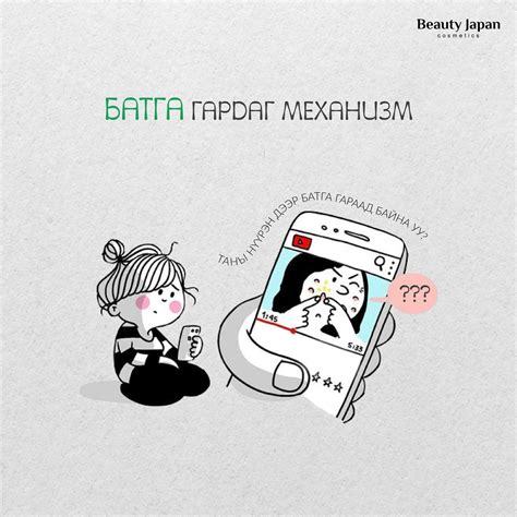 БАТГА ХЭРХЭН ҮҮСДЭГ ВЭ Батга Beauty Japan Mongolia Facebook