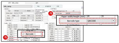 라벨프린터상품테그바코드라벨좌표값qr바코드인쇄설정 자바포스 도소매 및 다국어 Pos 프로그램 개발 및 유통