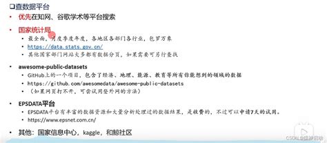 数学建模(找数据)数学建模数据 Csdn博客 数学建模(找数据)数学建模数据 Csdn博客