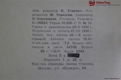 Купить Книга "Двенадцать стульев". Илья Ильф, Евгений Петров. Советский ...