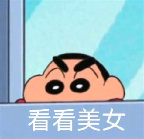 表情包 我一点也不心虚 拿图点赞吱声 表情包 新浪新闻