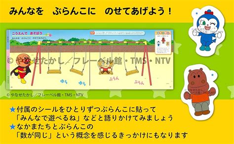 アンパンマン のびのびワーク 2さい アンパンマンのびのびシリーズ やなせたかし トムス・エンタテインメント 無藤 隆 本