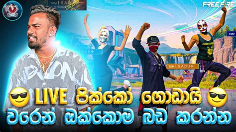 🔴මාර කෙලියක් උනේ 🔴මාර කෙලියක් උනේ Sg Region Topup Store 24h Open