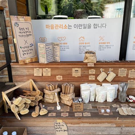 퀸비스토어 제로웨이스트샵 원주밥상공동체와 지속가능한 가게 퀸비스토어가 함께 원인동 마을사무소에