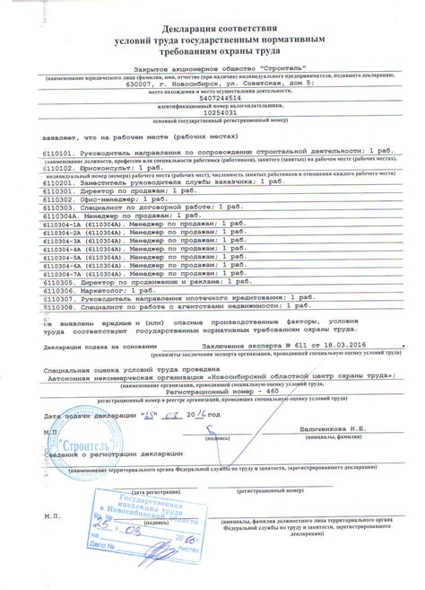 Составление сопроводительного письма в трудовую инспекцию по