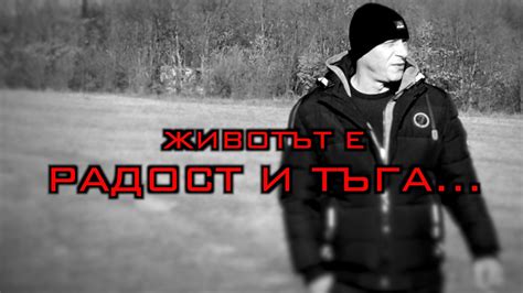 ЖИВОТЪТ Е РАДОСТ И ТЪГА Ето защо отсъствах 7 дена от Youtube