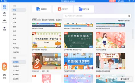 干货 超实用制作微课最简单的方法and工具，新手必看 动画制作博客