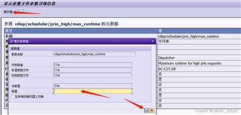 Abap 程序运行超时abap运行时间错误 Csdn博客