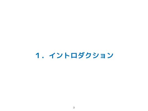 論文紹介：relational Inductive Biases Deep Learning And Graph Networks Ppt