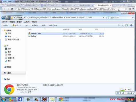 【一头扎进html】视频教程第三讲java知识分享网 免费java资源下载 【一头扎进html】视频教程第三讲java知识分享网 免费java资源下载