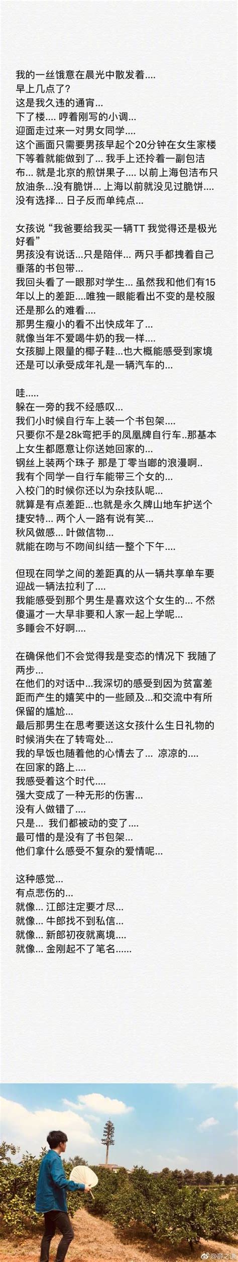 涼了的薛之謙又開始發段子了 每日頭條