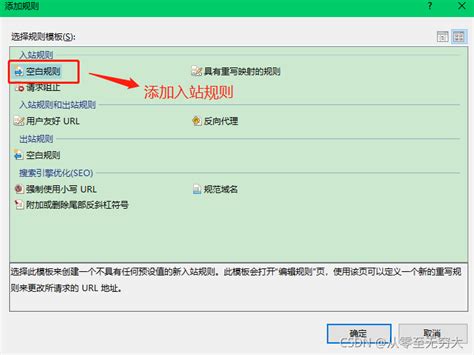 【服务器】windows服务器通过iis反向代理springboot项目iis 代理后台服务 Csdn博客