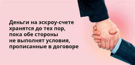 Эскроу счет — что это такое простыми словами в долевом строительстве