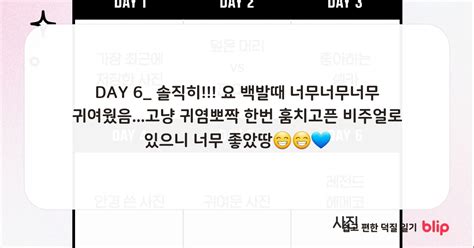 멜투비🍀님이 작성한 비투비 팬로그