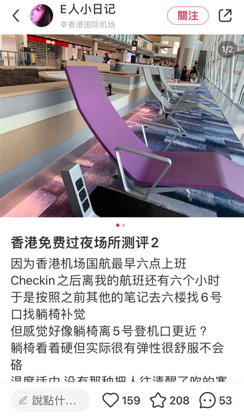 大量香港免費過夜攻略（小紅書） Lihkg 討論區