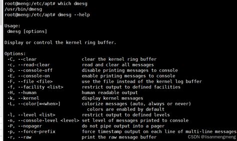 linux 操作系统下 dmesg 命令介绍和使用案例 csdn博客