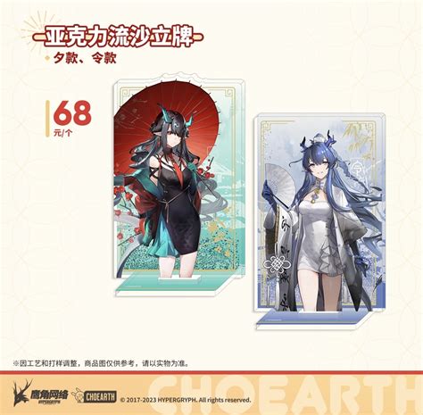 闲谈交流 朝陇山氵 这个立牌用的令立绘好像没见过 178