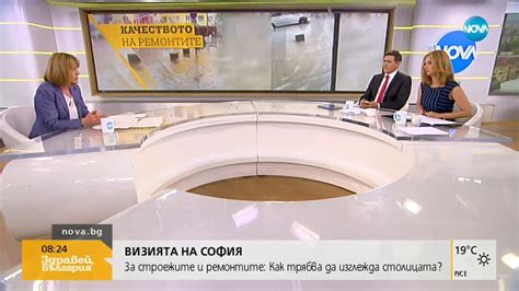 Фандъкова От 30 юни започва тежък ремонт на участък от бул „България“ Nova