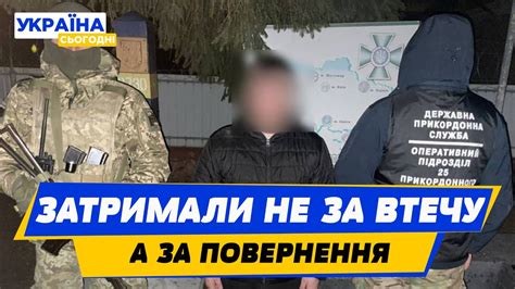 ЦЕ ЩОСЬ НОВЕНЬКЕ Колишні ухилянти штурмують кордон щоб повернутися до України Youtube