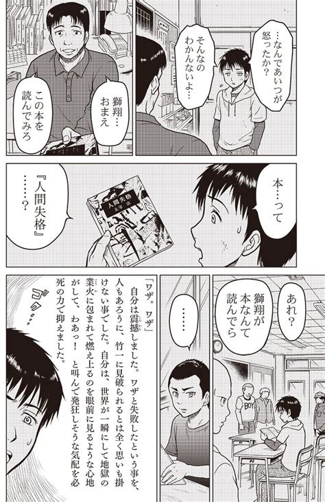 どくヤン 読書ヤンキー血風録本の雑誌社発売中読書ヤンキーギャグどくヤン公式 on Twitter 本の虫 ミミズク