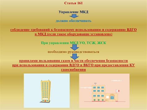О внесении изменений в статьи 2 и 3 ФЗ О газоснабжении в РФ и ЖК РФ презентация онлайн