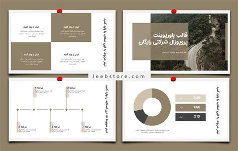 تم پاورپوینت رایگان شرکتی با سبک ساده و شیک جیب استور