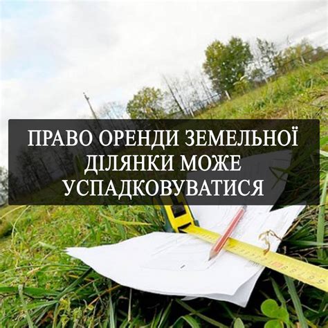 Додаткова Угода До Договору Оренди Землі Simpletekst