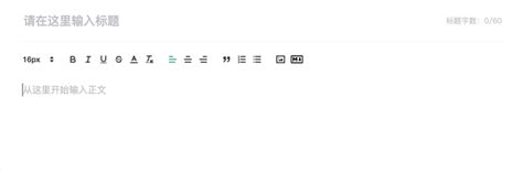 在线富文本编辑器初探 知乎