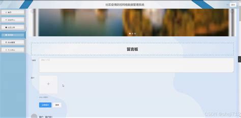 开题报告 Flask框架社区疫情防控网格数据管理系统4lhx7（源码论文） Csdn博客
