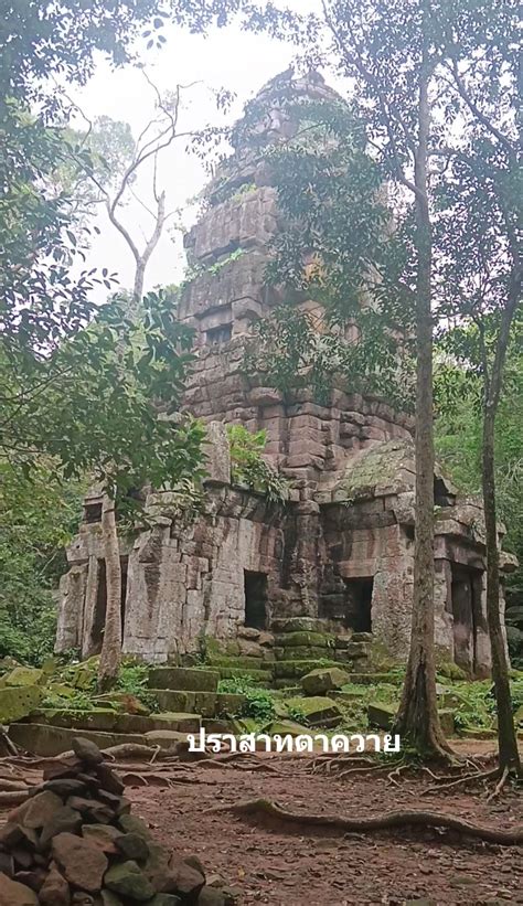 ปราสาทปรางค์กู่ เที่ยวชมปราสาทตาเมือนธม แล้วอย่าลืมแวะไปชมธรรมชาติที่สวยงาม ที่ ปราสาทตา