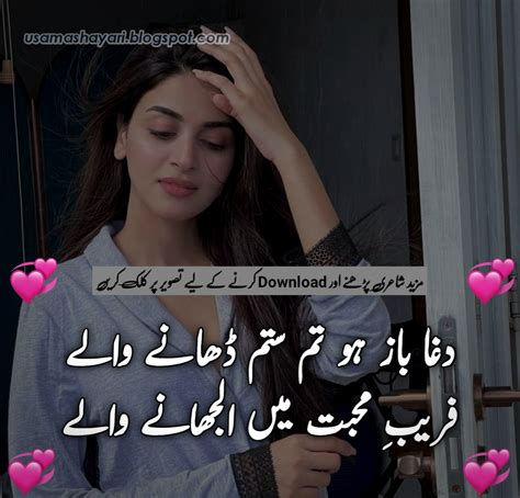 100 Urdu Romantic Sad Love Poetry Hd Images Download
