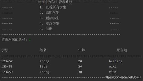 Java基础——学生管理系统学生管理系统java Csdn博客