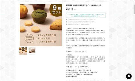 栄養成分表示とカロリーについて 糖質オフスイーツ工房Low Carb House ローカーボハウス 兵庫県豊岡市但馬