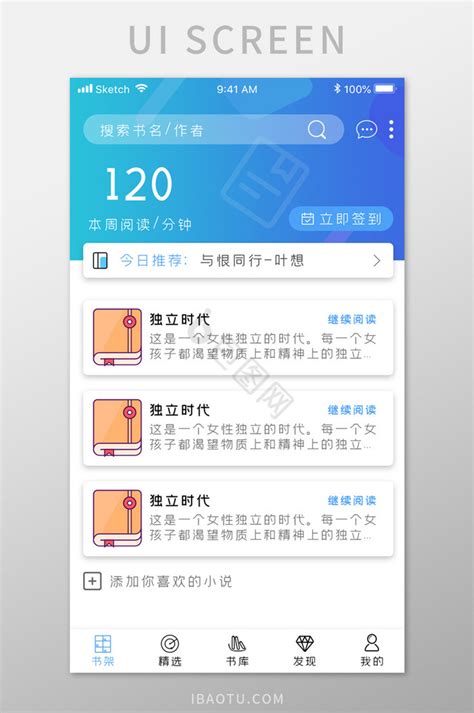 历史记录界面 历史记录界面设计图片 包图网 历史记录界面 历史记录界面设计图片 包图网