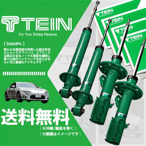 Yahooオークション Tein テイン Endurapro エンデュラプロ 前後
