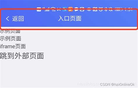 【移动端适配二】h5移动端适配屏幕安全区（ios和android） h5页面在安卓手机适配安全区域 csdn博客