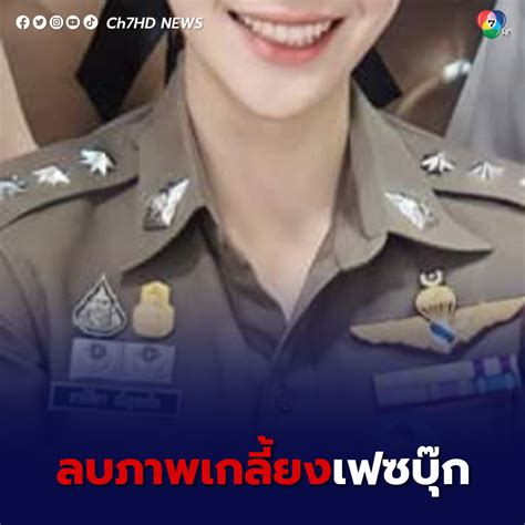 Ch7hd News ผู้กองแคทอาทิติยา ลบภาพ เลื่อนยศ