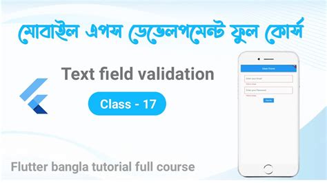 17 Textfield Validation In Flutter Flutter Bangla Tutorial Flutter Dev Flutter Textfield