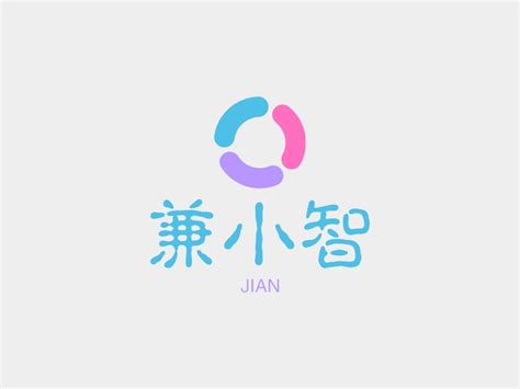 兼小智logo设计 标小智