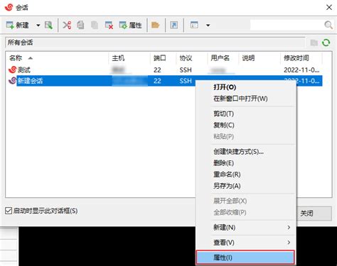 轻量应用服务器 使用第三方 Ssh 终端登录 Linux 实例