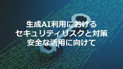 データ暗号化の究極ガイド：安全性と運用性を両立するソリューション選定ポイント Aiセキュリティ
